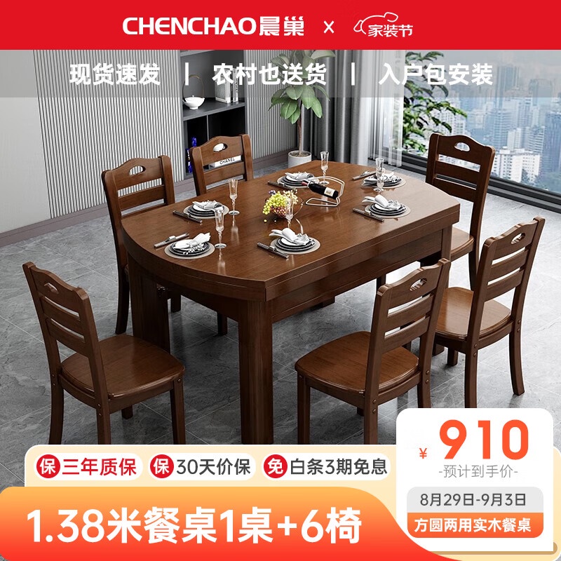 22Morning Nest Dining Table Solid Wood Dining Table Retractable Folding ...