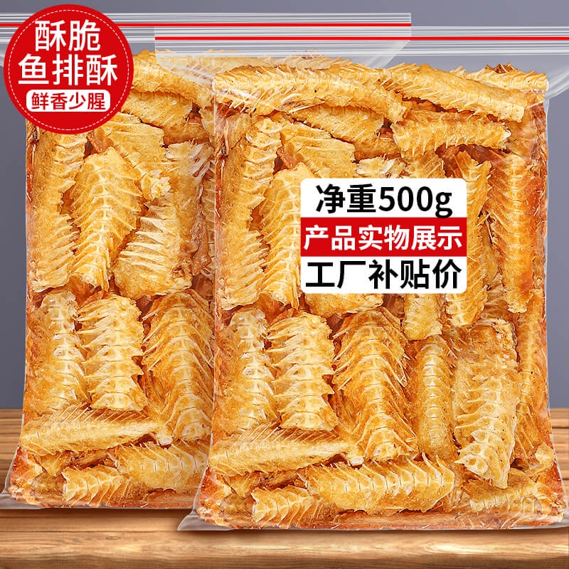 Crispy Fish Steak Crispy Fish Bone Fish Bone Crispy Roasted Small ...
