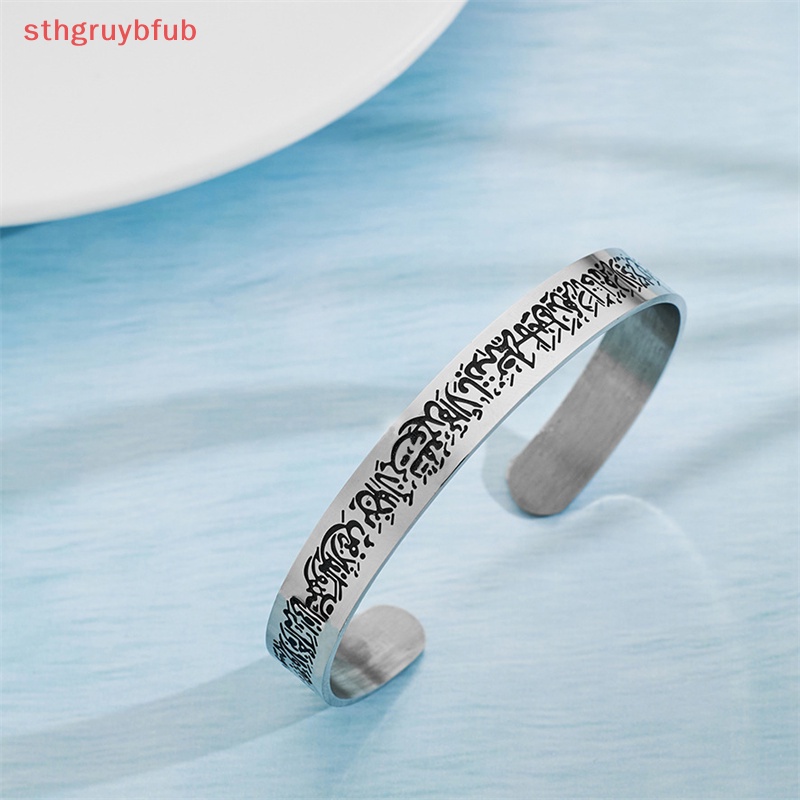 STHB Stainless Steel Creative Engraved Islamic Ayatul Kursi Bangle ...