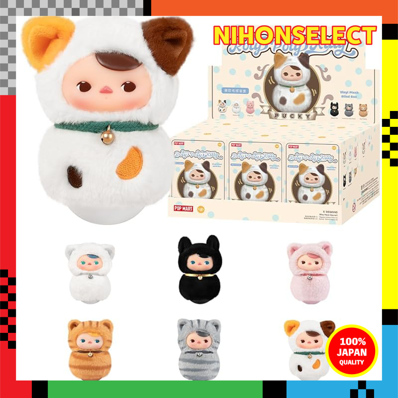 POP MART PUCKY Roly-Poly Kitty Series Plushies 【Assorted Box of 6 ...