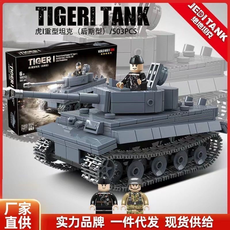 WW2 Military Panzer Panther Medium Tank Panzerkampfwagen V Panther ...