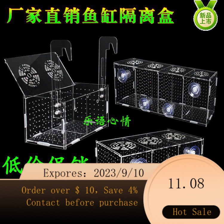 NEW Fish Tank Isolation Box Acrylic Isolation Box Board Fish Incubator ...