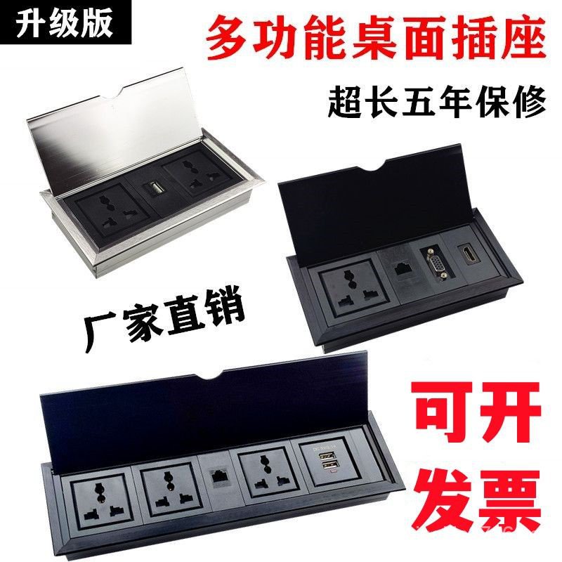 Multi-functional desktop socket multimedia desk meeting table panel ...