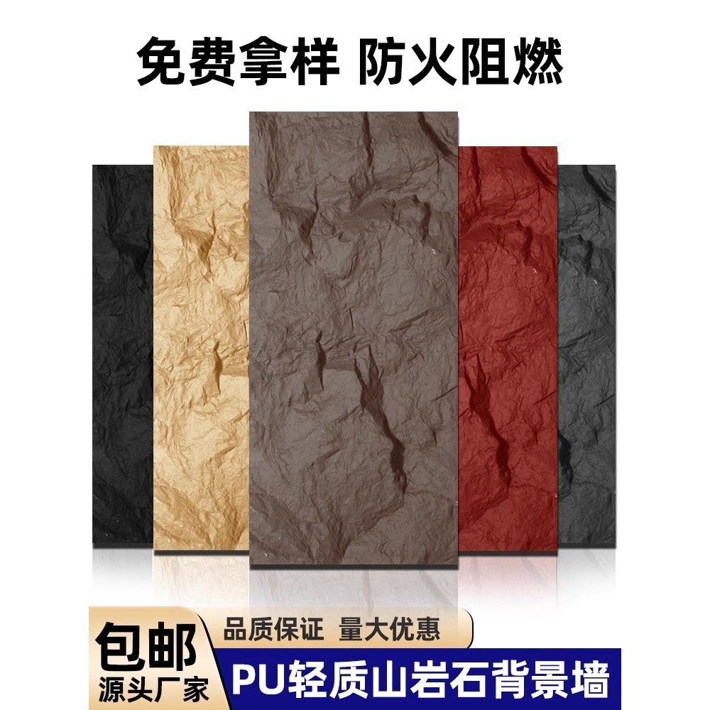 [2480People Collection]Outdoor pu Stone Skin Large Slab Imitation Stone ...