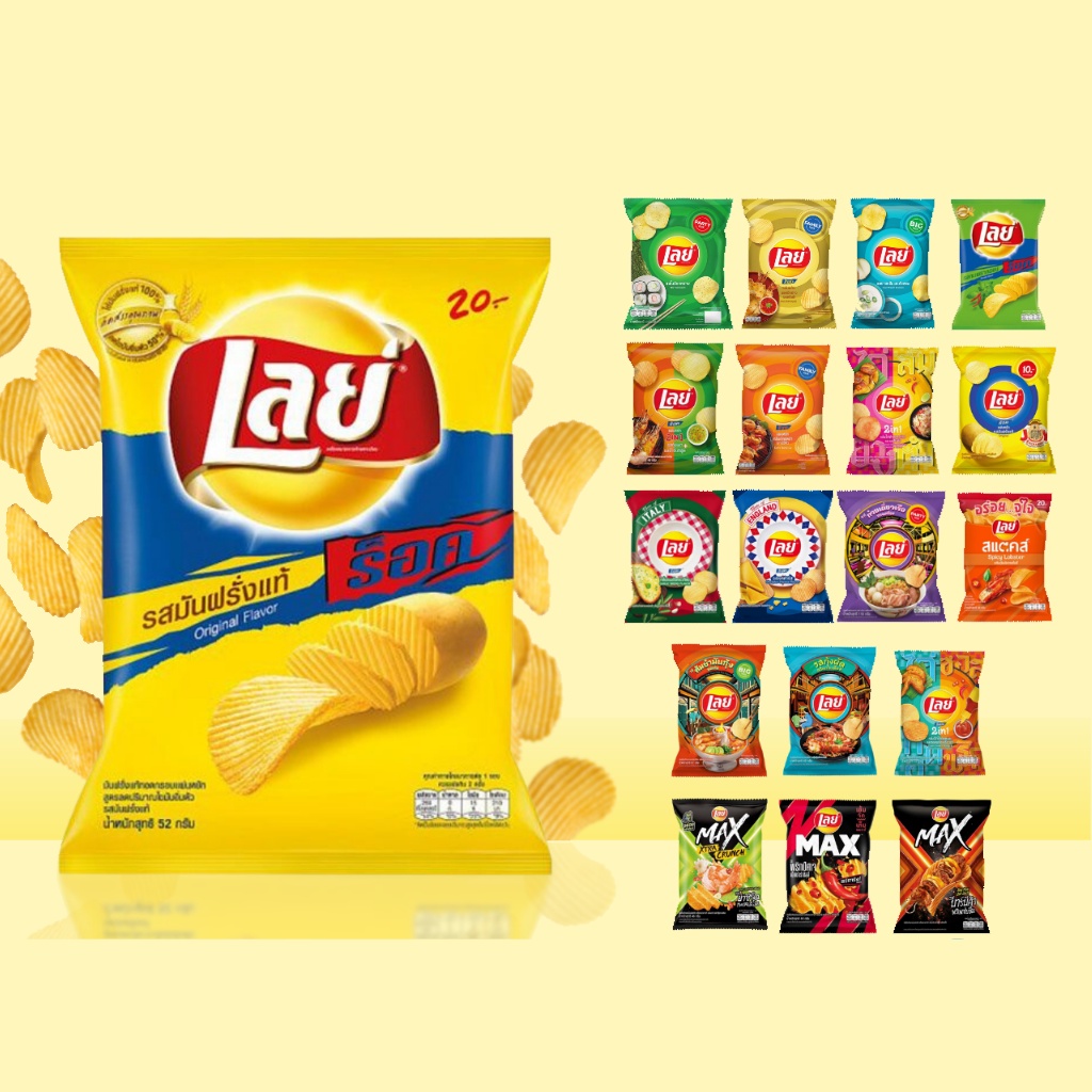 Lay’s Potato Chips Original Thai Flavour Lays Thailand Spicy Lobster Authentic Tasty Crunchy ...