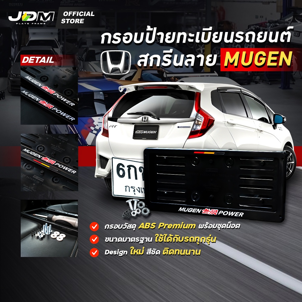 MUGEN Screen Car License Plate Frame Printed Showroom Grade Premium ️ ...