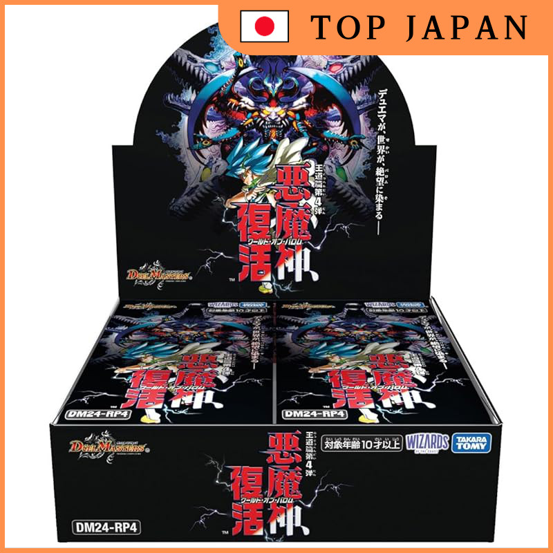 Duel Masters TCG DM24-RP4 Road to Glory Part 4 "Revival of the Demon God" BOX | Shopee Singapore