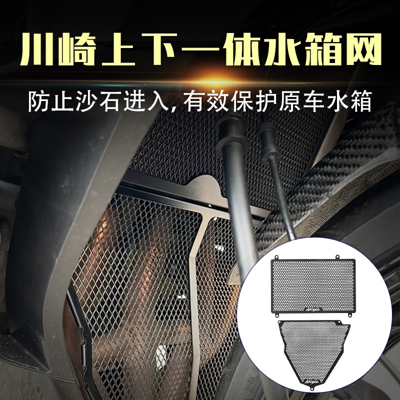 【Hiker】Kawasaki Ninja ZX4RR ZX-4R 4RR ZX25R modified upper and lower ...