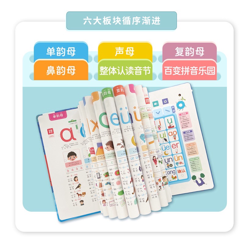 Early Education Hanyu Pinyin Sound Book Interactive Chinese Learning Book for Kids | Shopee ...