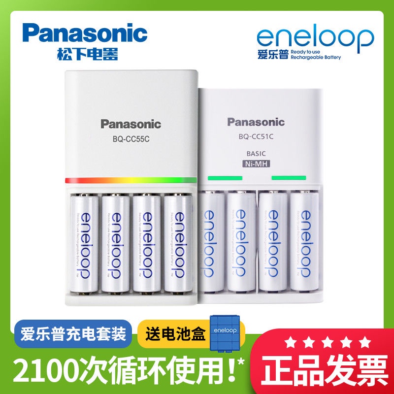 ♟Panasonic Eneloop Rechargeable Battery Eneloop No. 5 No. 7 Charger Set ...