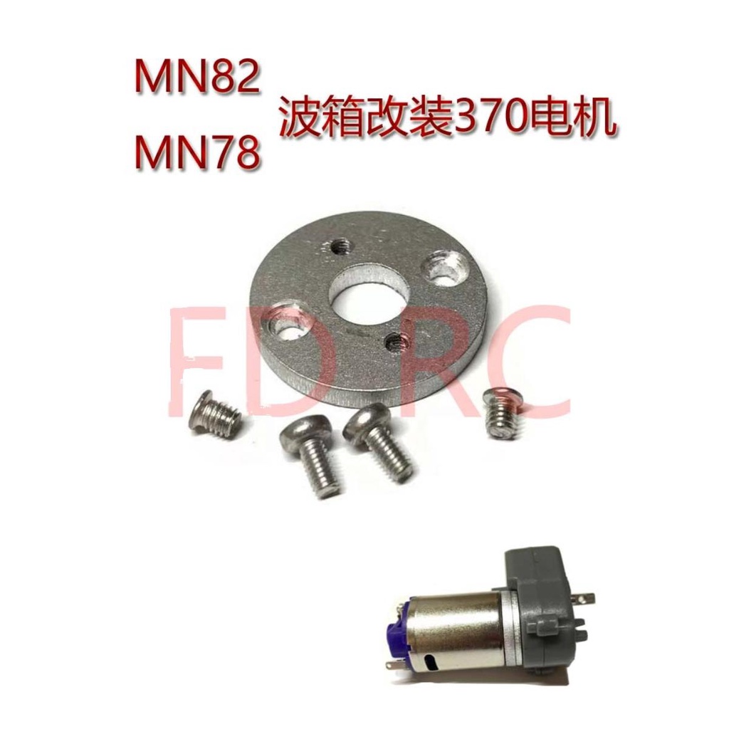 Mn78 MN82 Gearbox Upgrade Modified 370 Motor Motor Seat Adapter Code ...
