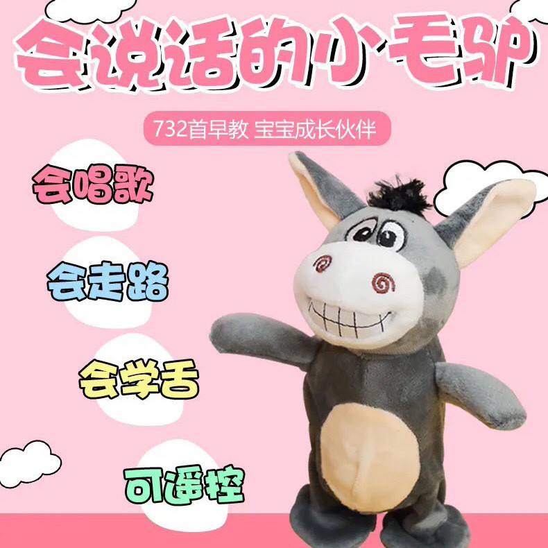[Adjustable Mode] Learn to Speak Little Donkey Plush Toy Doll Singing ...