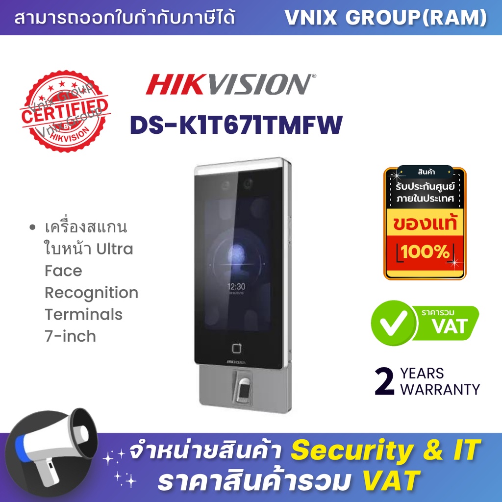 Hikvision DS-K1T671TMFW Face Scanner Ultra Recognition Terminals 7-inch ...