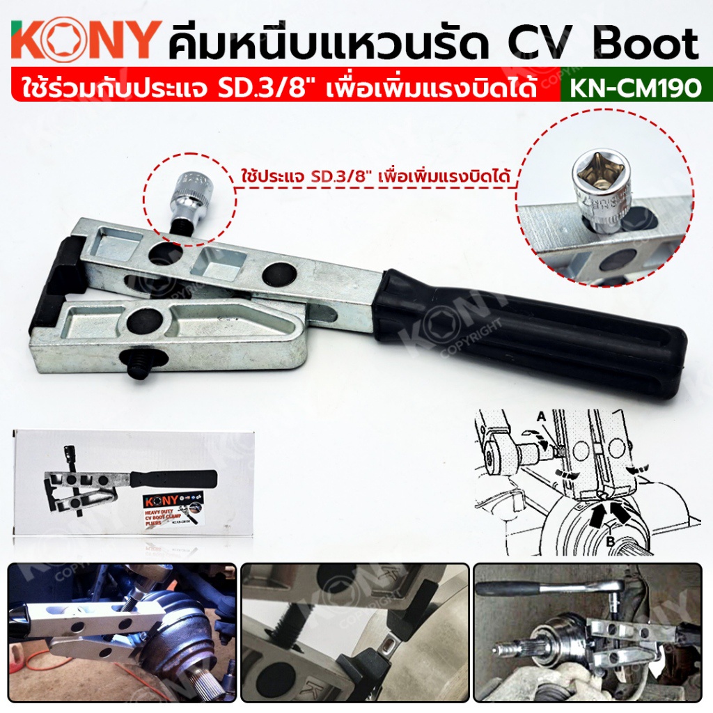 Can Issue Tax Invoice Kony Ring Pliers CV Strapping Boot Assembly Steel ...
