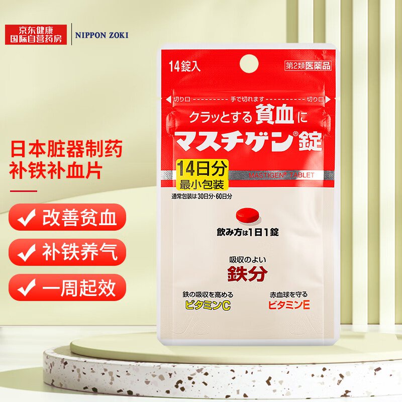 Japanese Organ Pharmaceutical Iron and Blood Supplement Tablets Female ...
