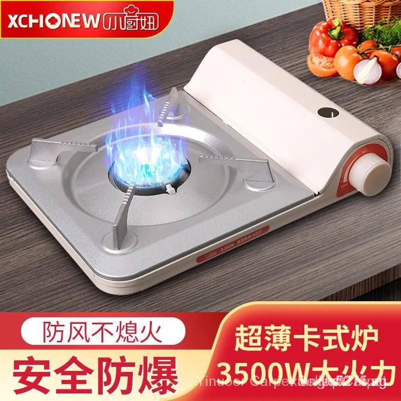 YQ New card-type stove ultra-thin portable gas stove card-type gas ...