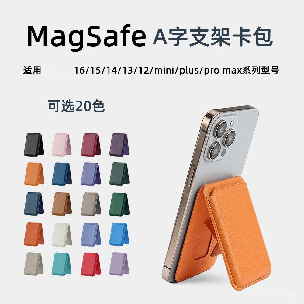 iPhone 12-16 Magsafe Magnetic Card Holder PU Leather Phone Stand ...