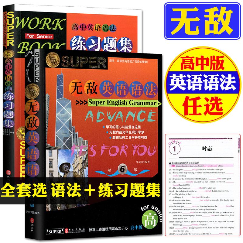 Invincible English Grammar High School Grammar+English Exercise ...