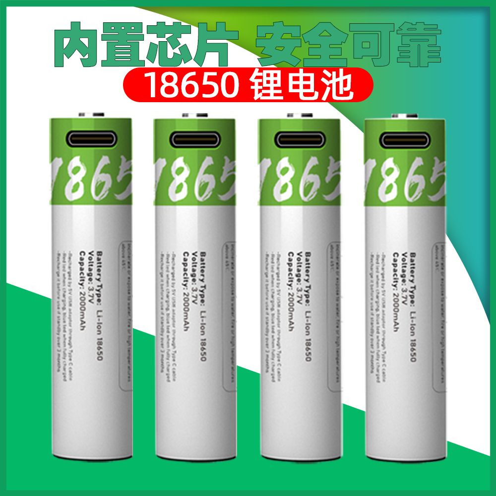 Rechargeable 18650 Lithium Battery Large Capacity 3.7V Strong Light ...