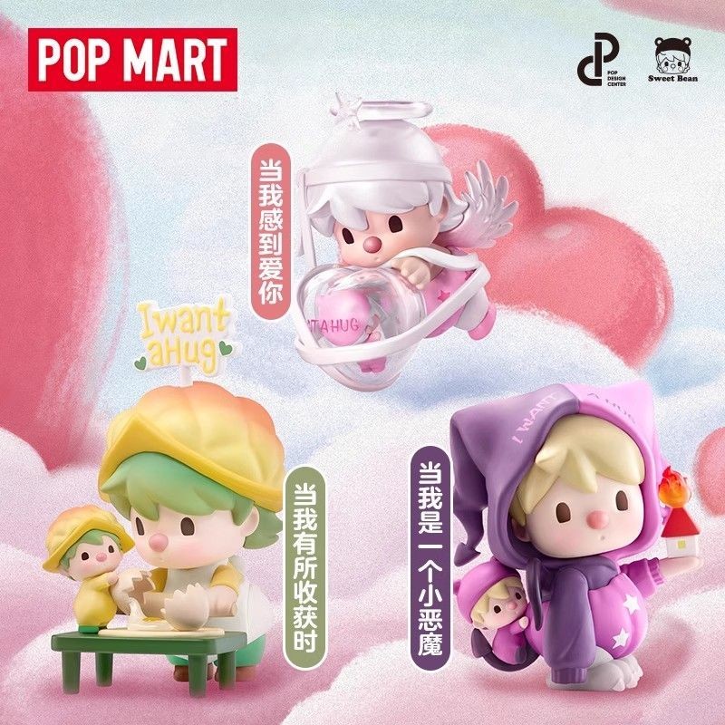 POPMART SWEET BEAN I want a hug series popmart official art toy ...