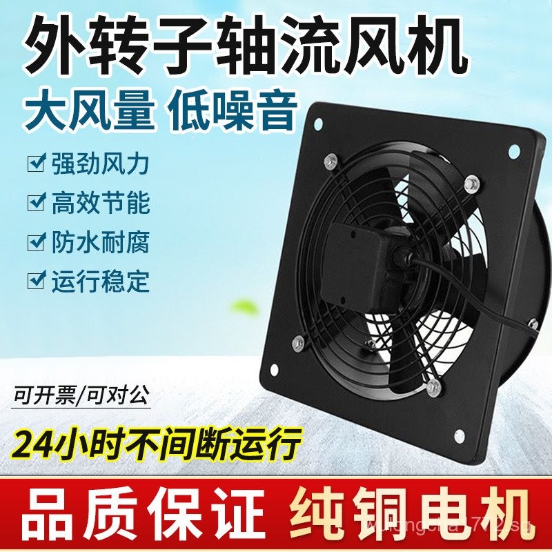 Exhaust Fan Powerful Silent Ventilation Fan Commercial Industrial Duct ...