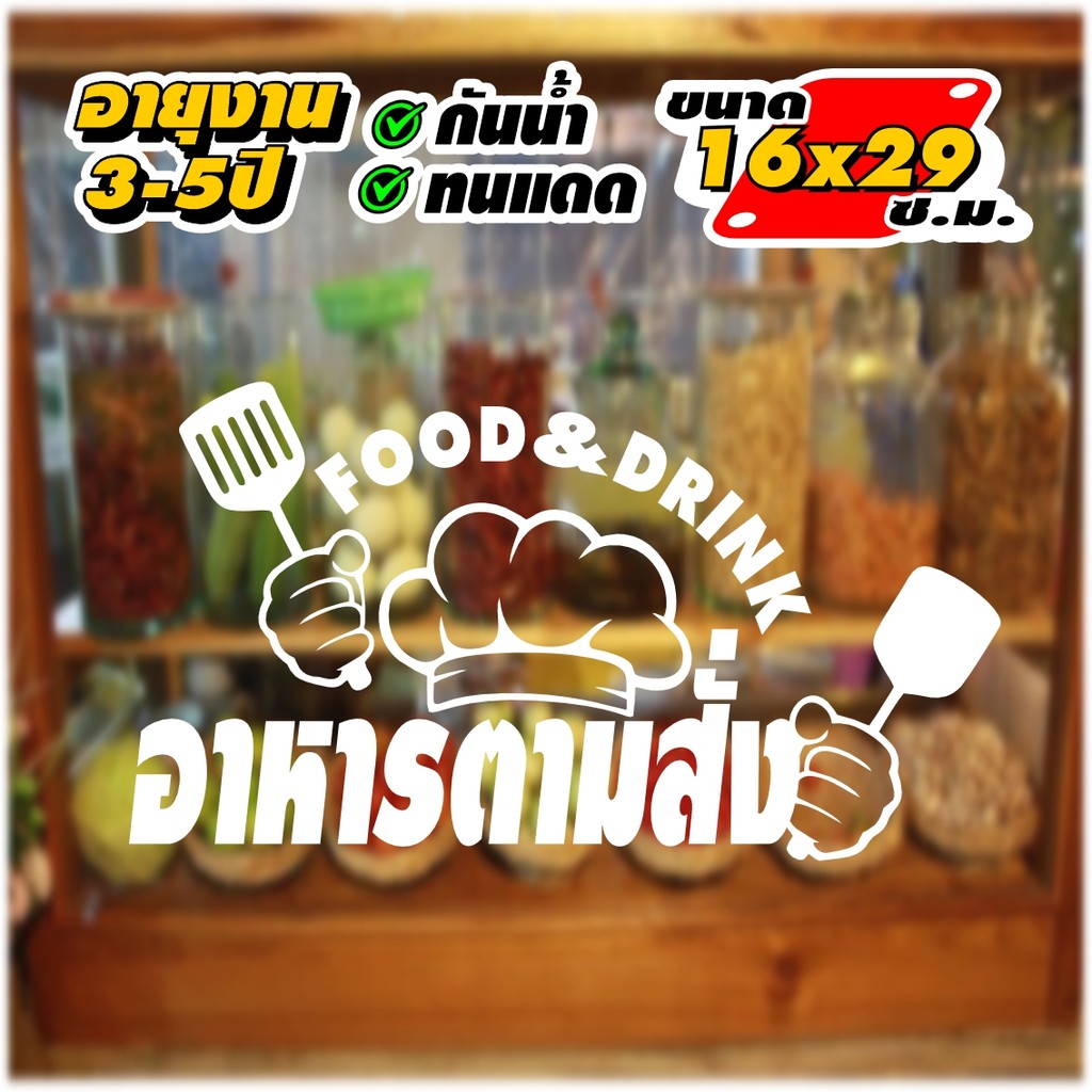 Custom FOOD Stickers FOOD&DRINK STICKER In CHEF Format Die-Cut-No Floor ...