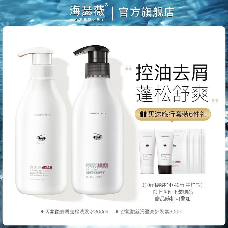 6PBP Hathaway shampoo amino acid shampoo Head Cream Anti-Dandruff anti-itch oil control fluffy ...