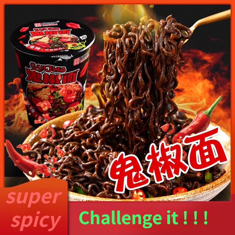 🔥鬼椒方便面爆辣🔥Super spicy ghost pepper instant noodles, spicy and soul ...