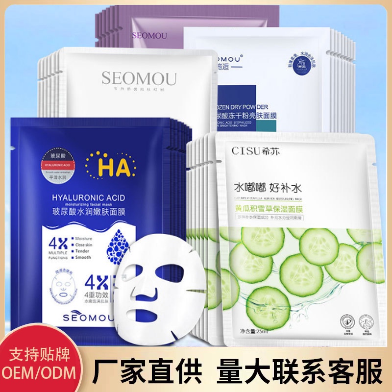 Single Sheet Hyaluronic Acid Hydrating Moisturizing Mask Wholesale ...