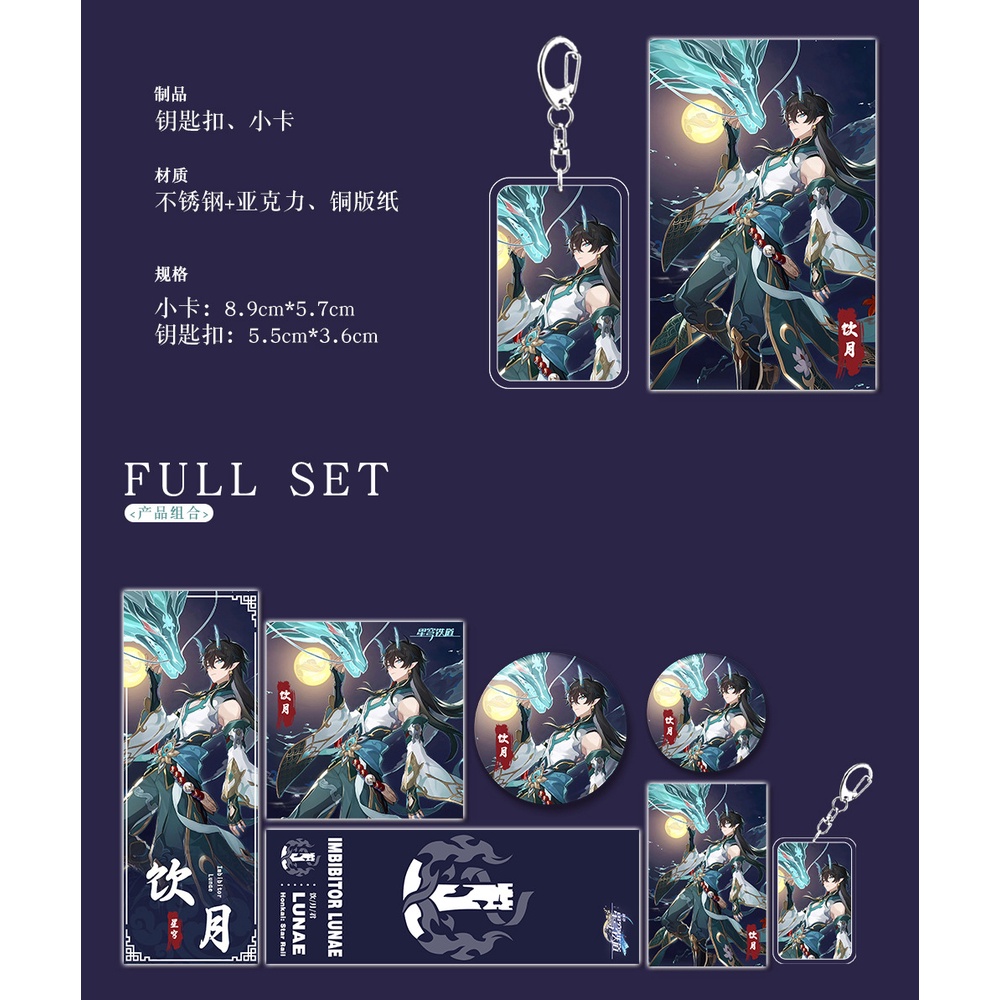 Honkai Star Rail Keychain Badge Card Postcard Laser Ticket Lmbibitor ...