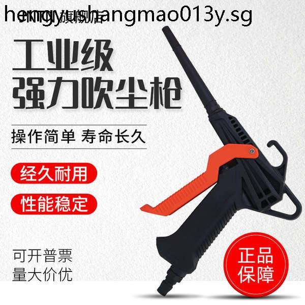 Hurricane Style Dust Blowing Gun High Pressure Hair Blowing Gun ...