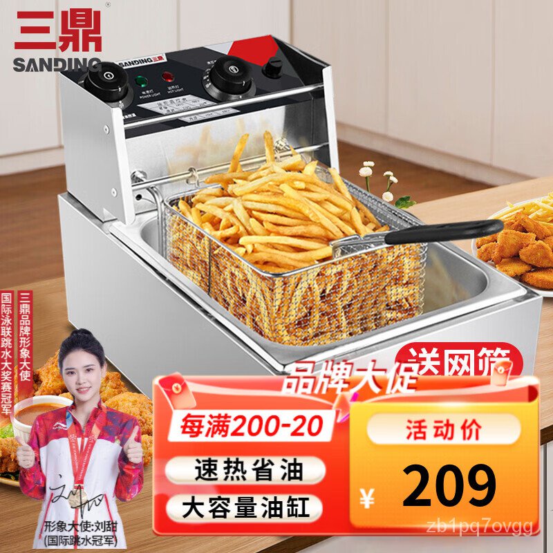 MHTripod Electric Fryer Commercial Timing Deep Frying Pan Fried Machine ...