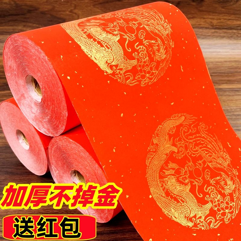 Thickened Ten Thousand Years Red Couplet Paper Dragon Phoenix Tile Dang ...