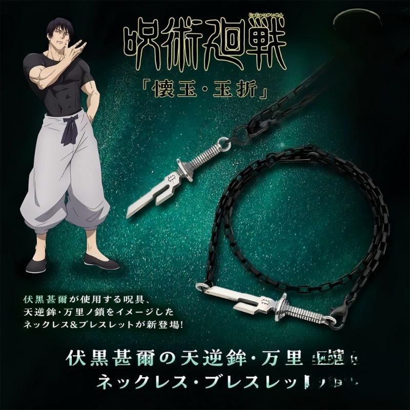 Anime Jujutsu Kaisen Necklace Fushiguro Toji Spear of Tianri Pendant ...