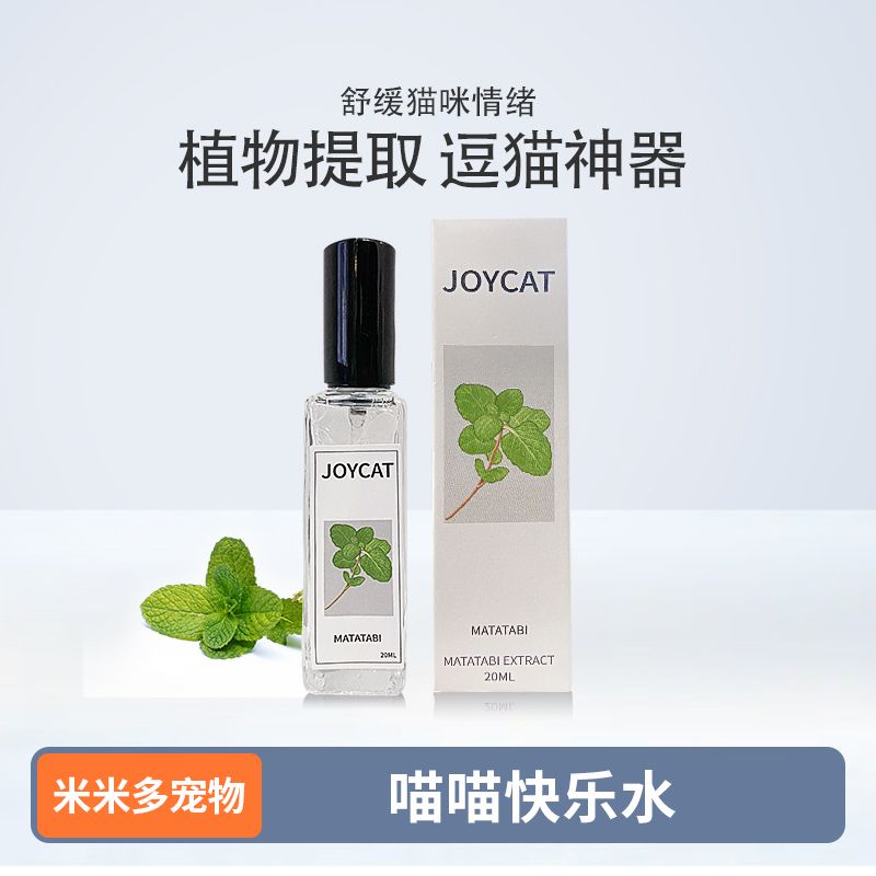 Cat Supplies Spray Regulate Emotional Gall Fruit Distilled Water Cat ...