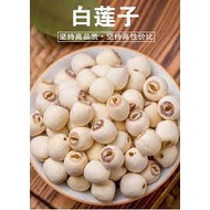 Chinese Herbal Materials White Lotus Seed White Lotus Seed/Peeled Lotus ...