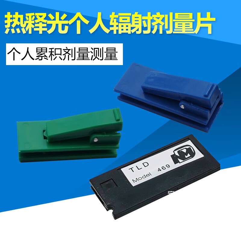Contact seller before order】Radiation Dose Sheet Thermolysis Sheet ...