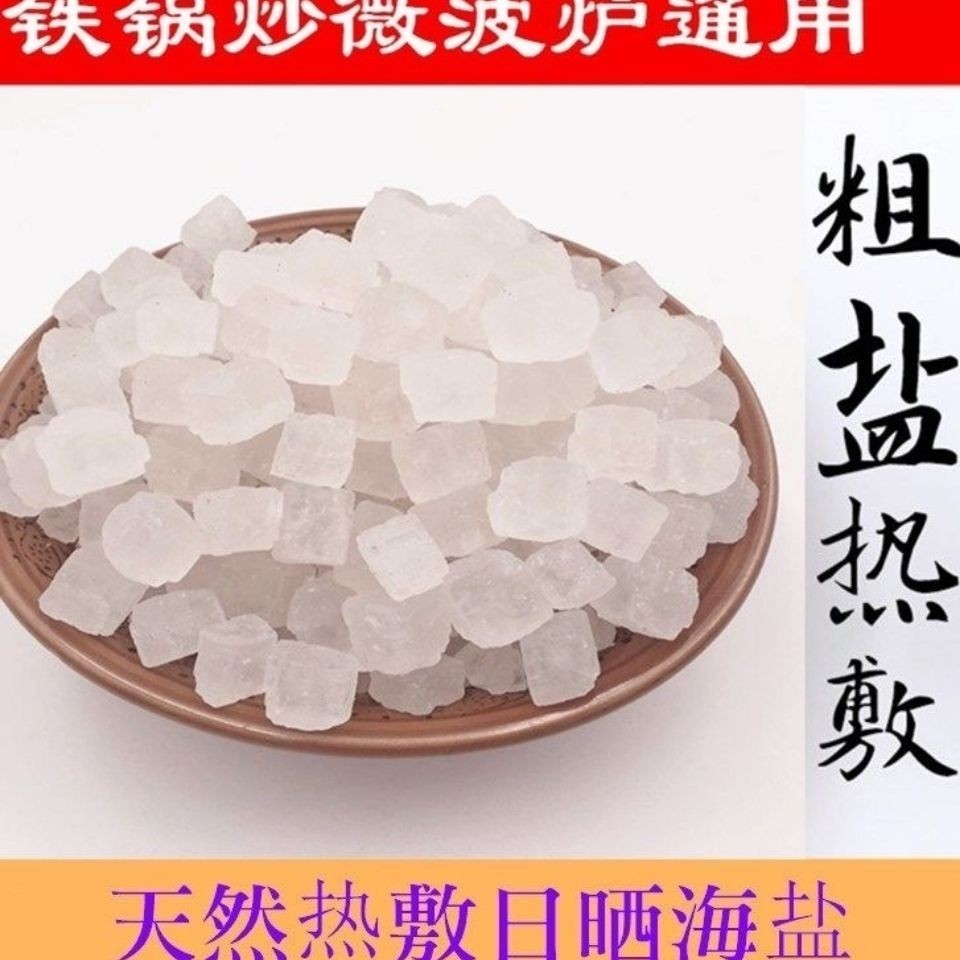 Clean house salt Natural Sea salt Coarse salt Large salt Large Grain ...