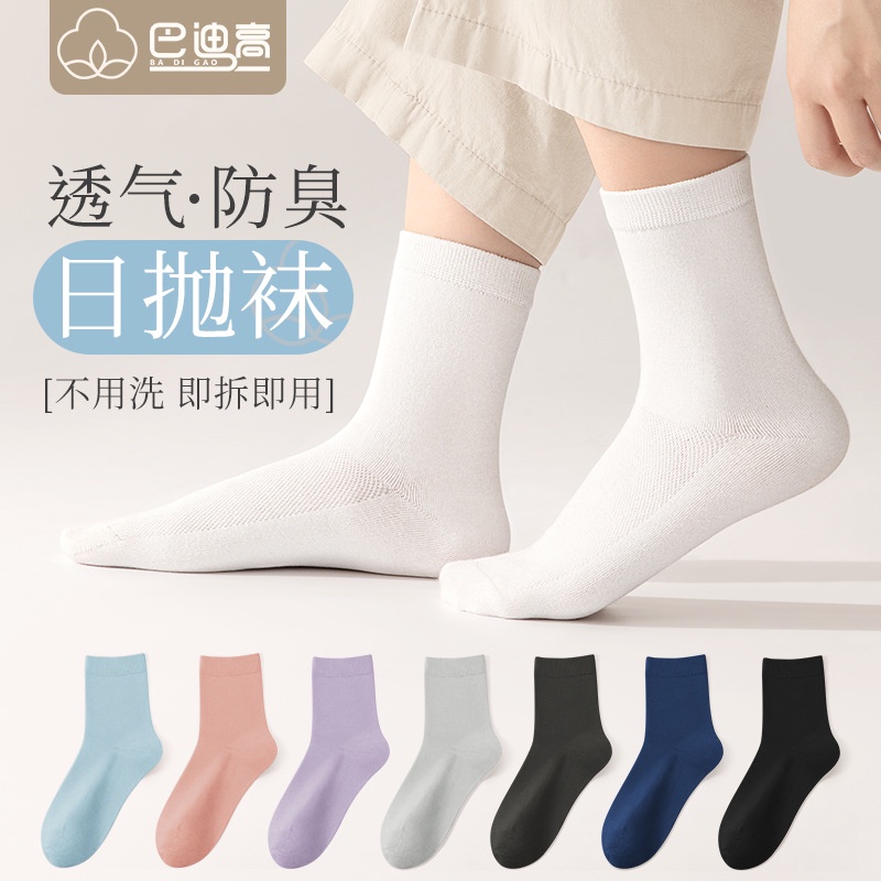 Disposable Socks Women Men's Daily Throw Travel Medium Tube Short ...