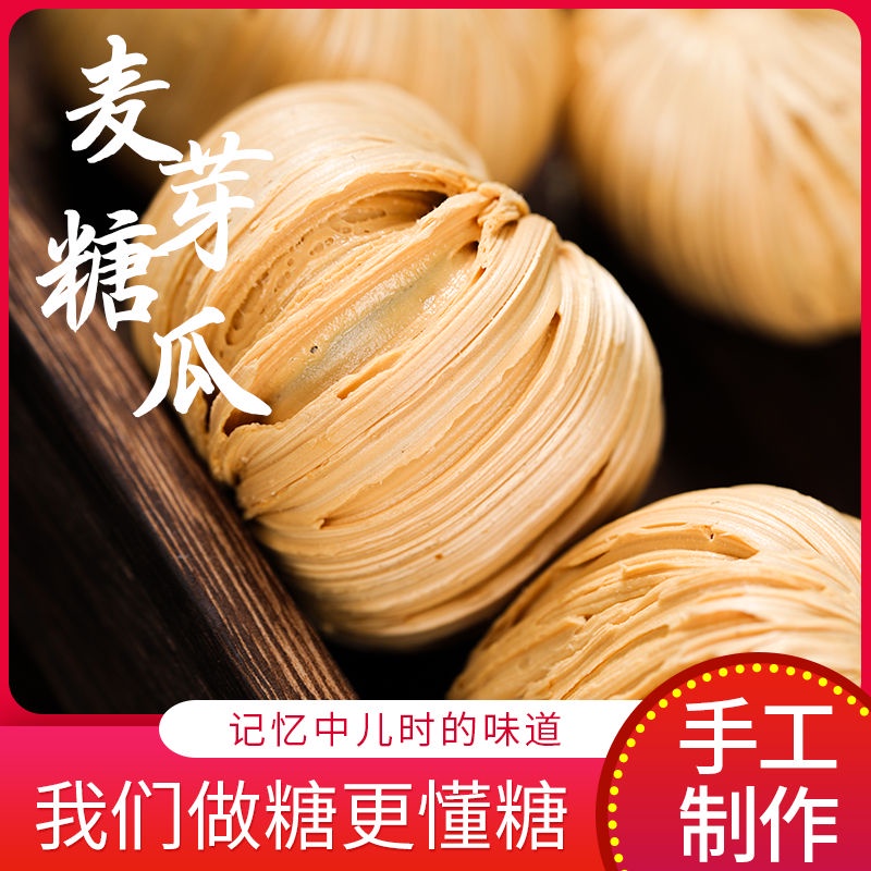 Fruit spread jerky 糖瓜粘老式 手工小年空心灶糖麦芽糖 叮叮糖芝麻糖 Tanggua sticky old ...