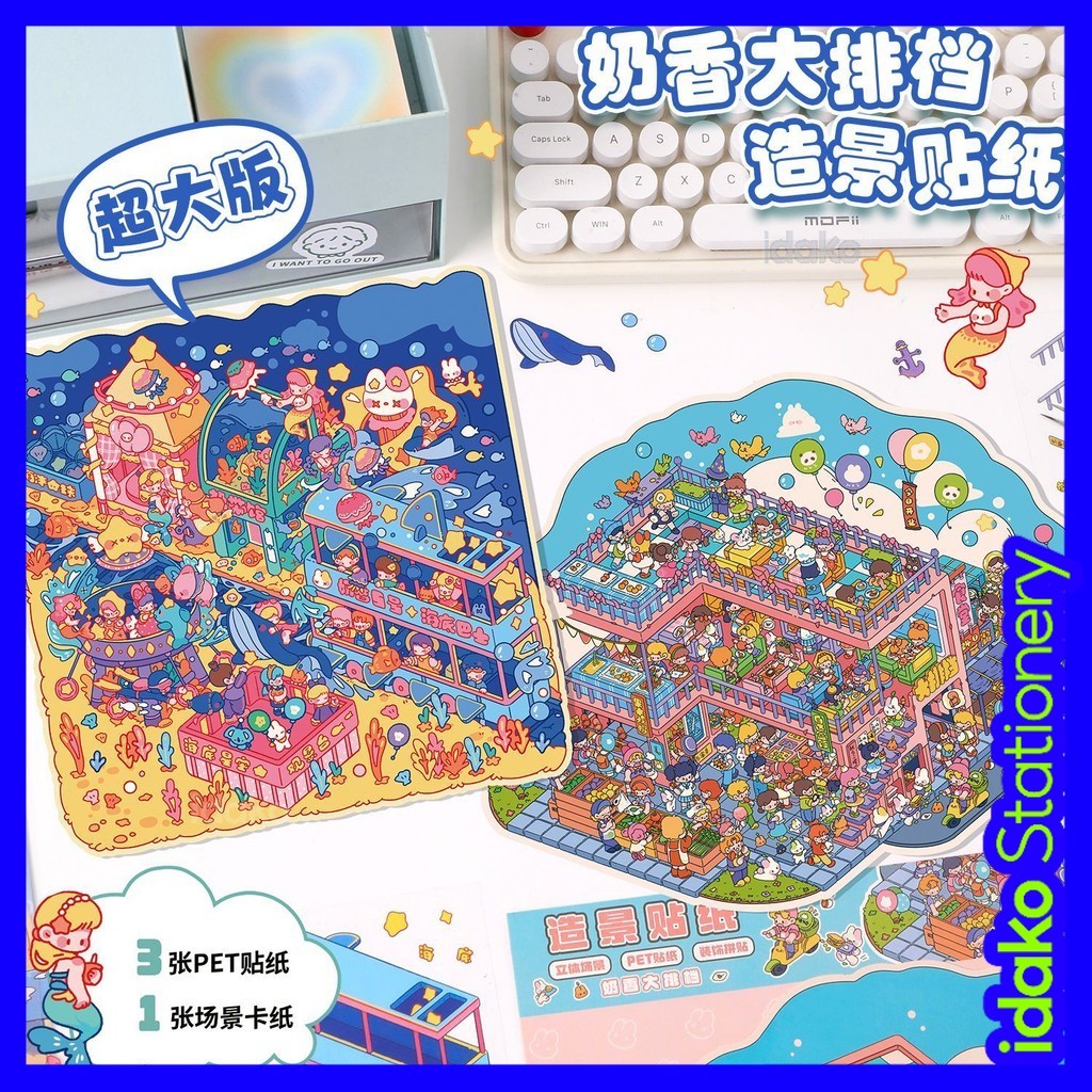 Idako idako [Milk Fragrance Town Series] Landscaping Stickers Three ...