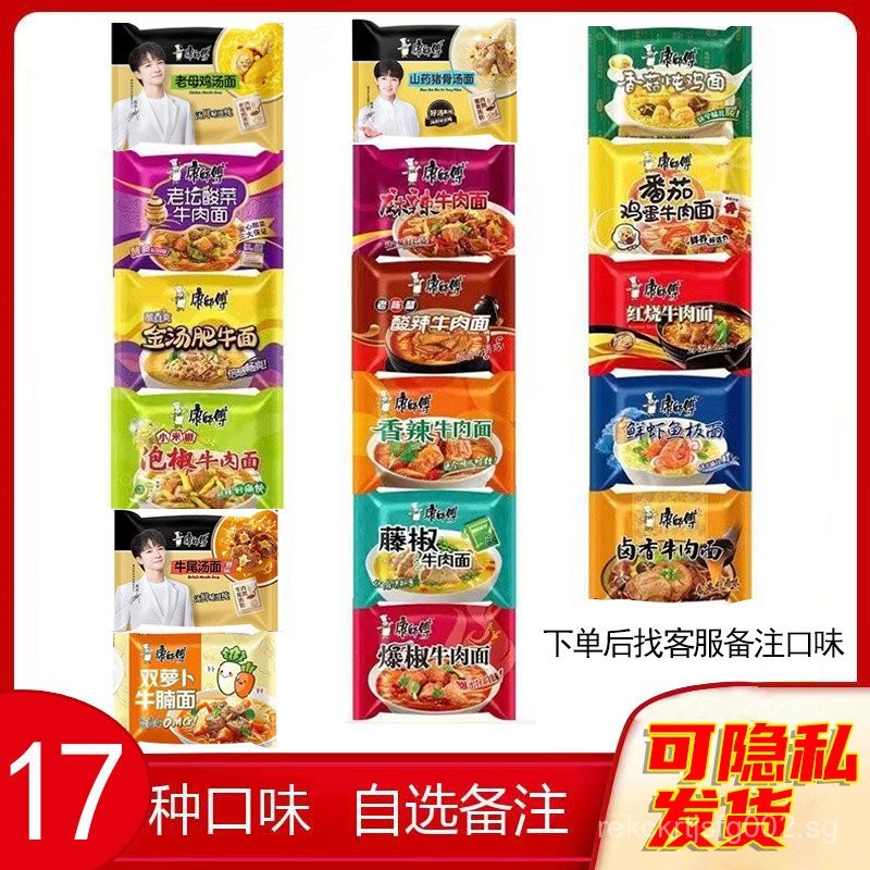 Master Kong Instant Noodles Braised Beef Flavor Classic Beef Instant ...