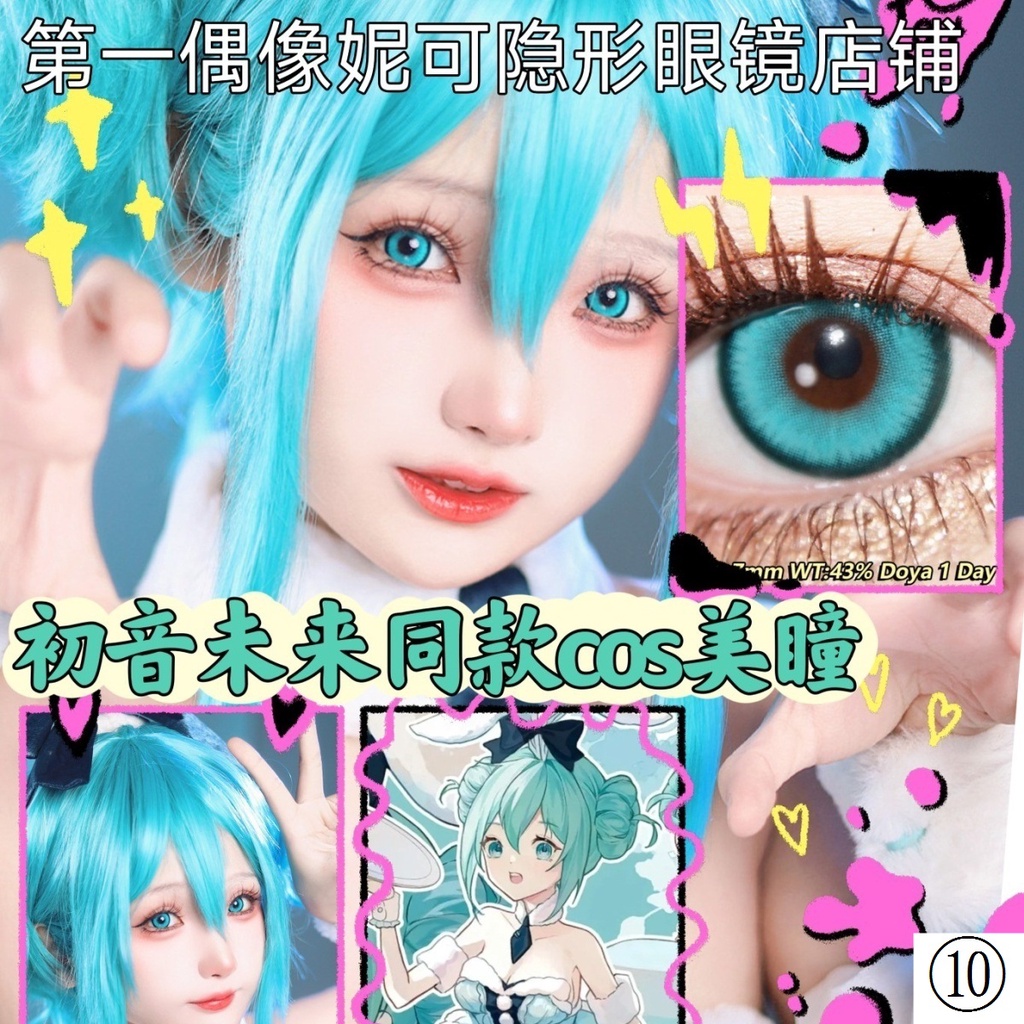 Anime Makeup Miku | Saubhaya Makeup