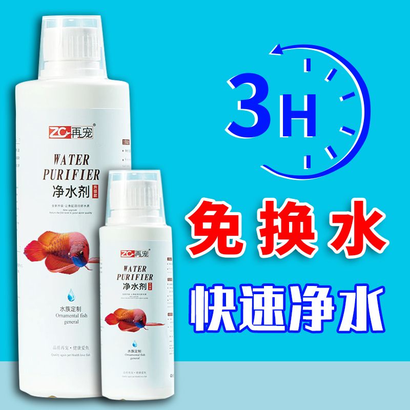 Fish Tank Upgrade Water Purifier Purification Water Quality Fish Pond ...