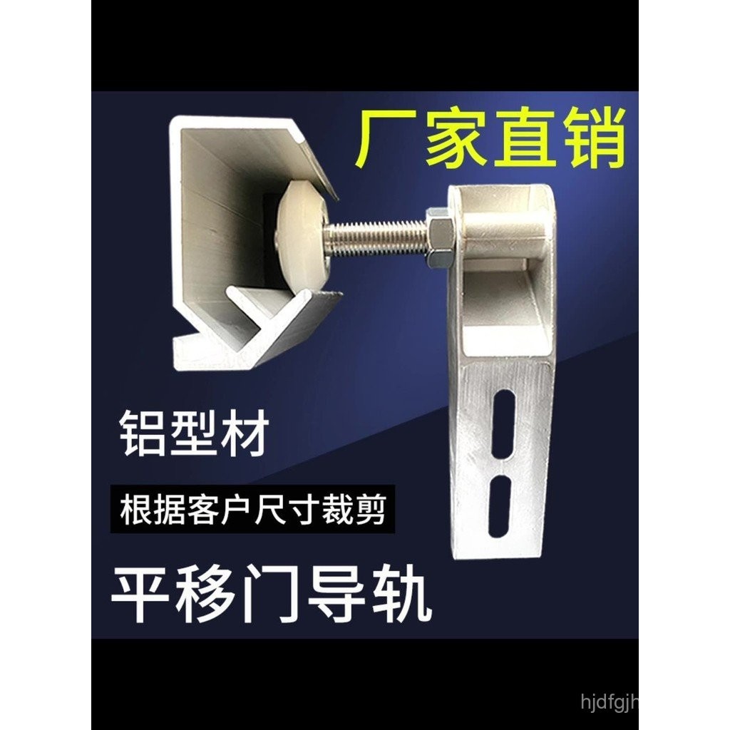 Heavy Duty Upper Track Sliding Door Track Hanging Track for Cold ...