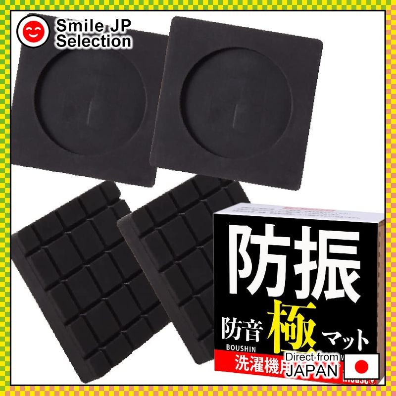 iHouse All Washing Machine Anti-Vibration, Soundproofing, Non-Slip ...