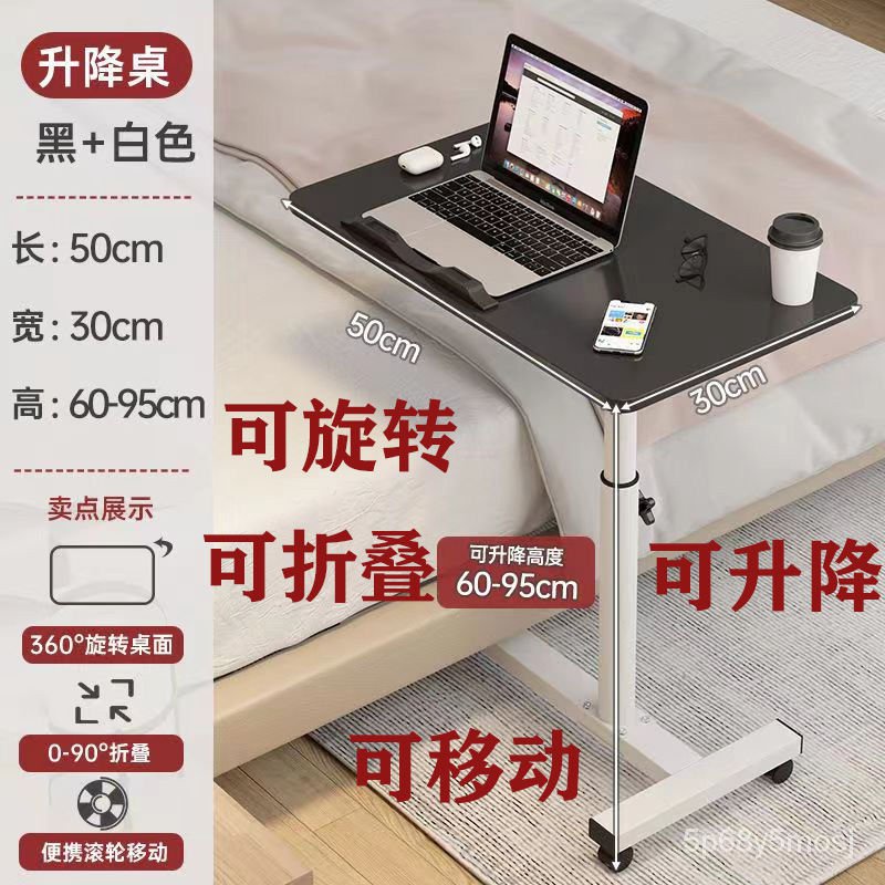 YQ Mobile Bedside Table Rotatable Foldable Lifting Table Mobile Bedside ...