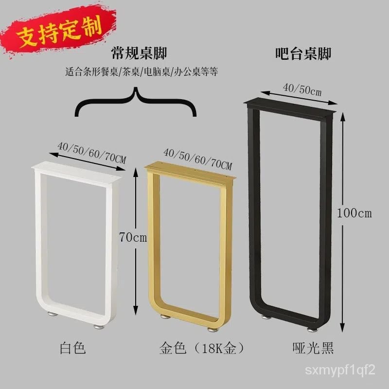 Good productCustomized Iron Table Leg Bracket Dining Table Leg Desk Bar ...