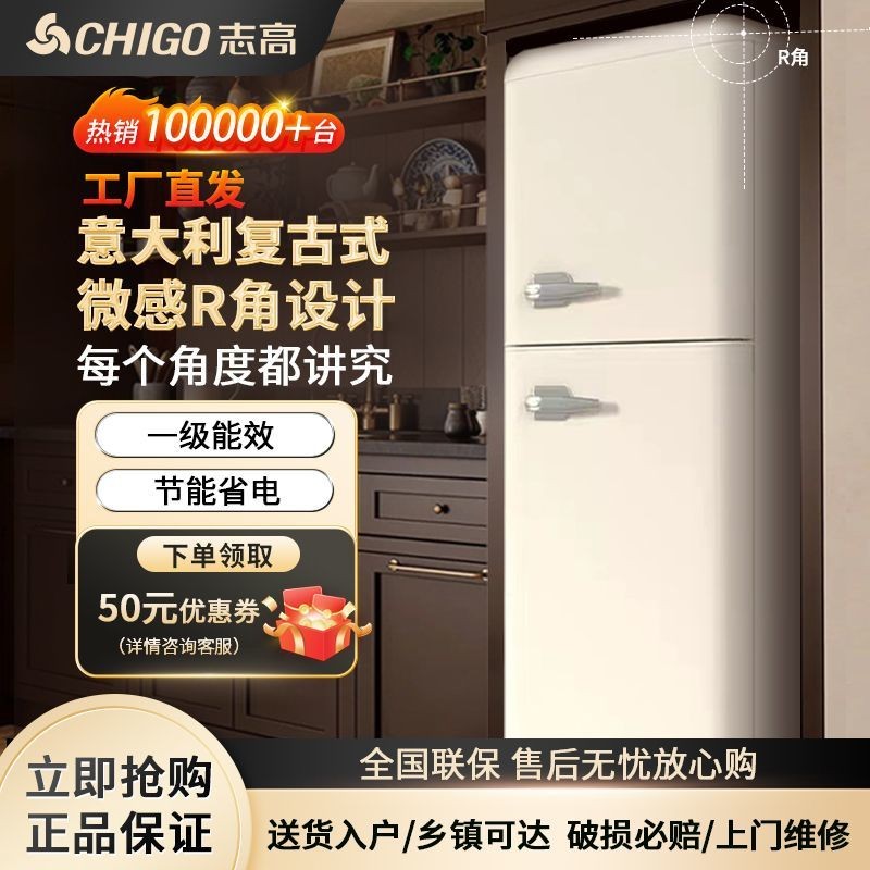 Chigo Retro Refrigerator Double Door Small Mini American Style ...