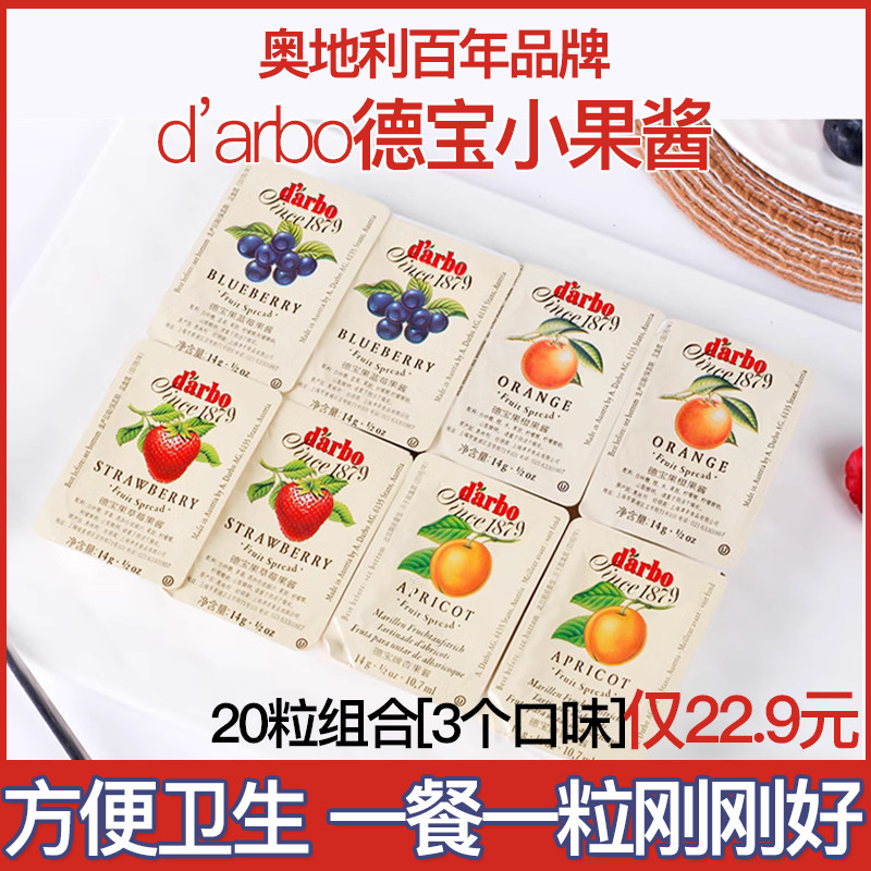 Shopee Official Imported Debao Jam Mini Pack Strawberry Jam Blueberry ...